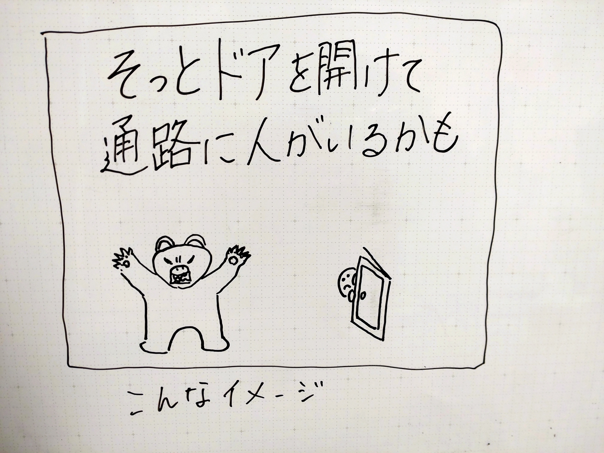 注意書きにほんの少しのユーモアを加えてみるのもいい ～さりげなくなごませるトイレの掲示: 一品加工部品製造販売の相談窓口